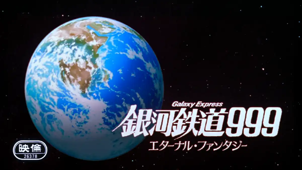 Ginga Tetsudô 999 Eternal Fantasy (movie) Galaxy Express 999