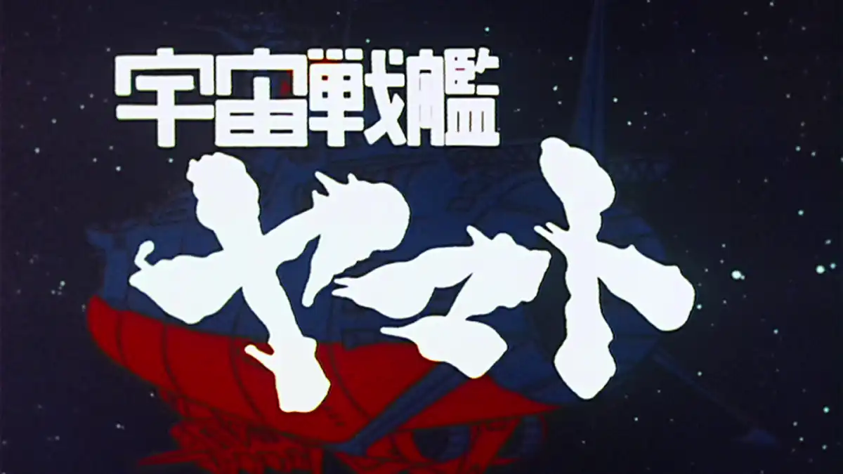 Uchû Senkan Yamato ep. #01 “SOS Chikyū!! Yomigaere Uchū Senkan Yamato”